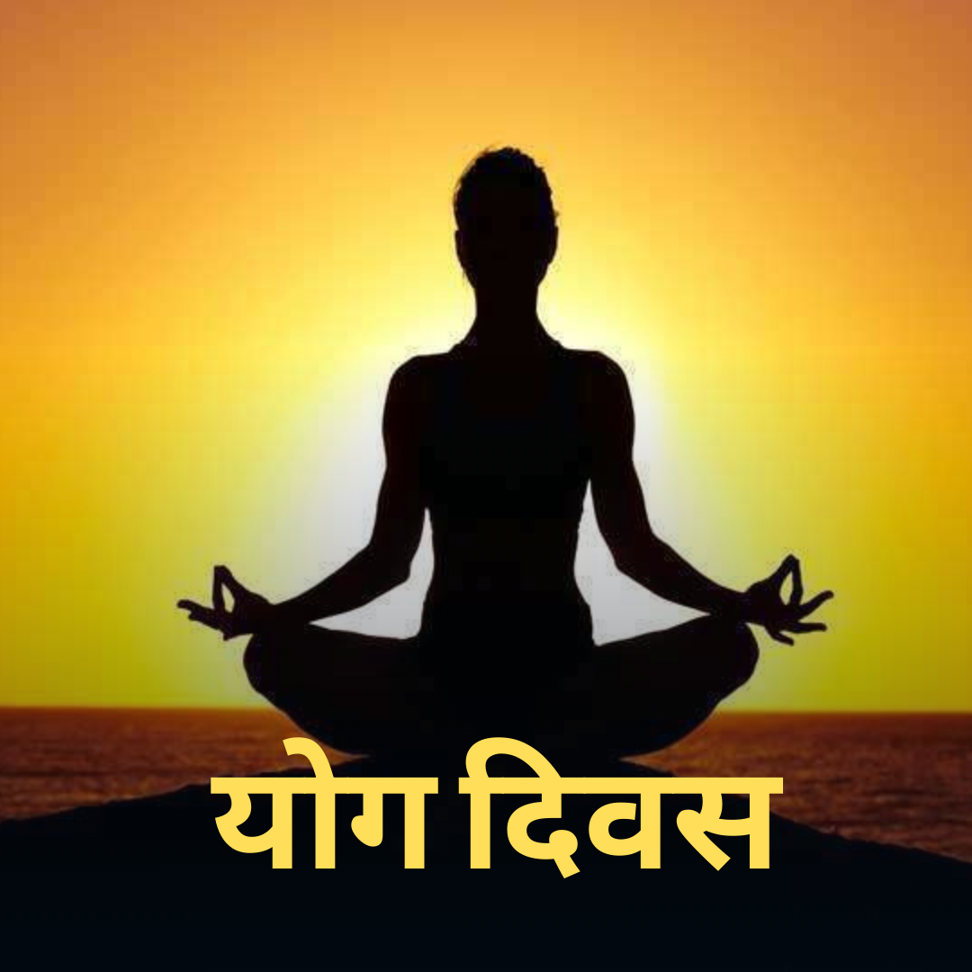 International Yoga Day 2017: ASTROLOGER GANESHA BEJAN DARUWALLA