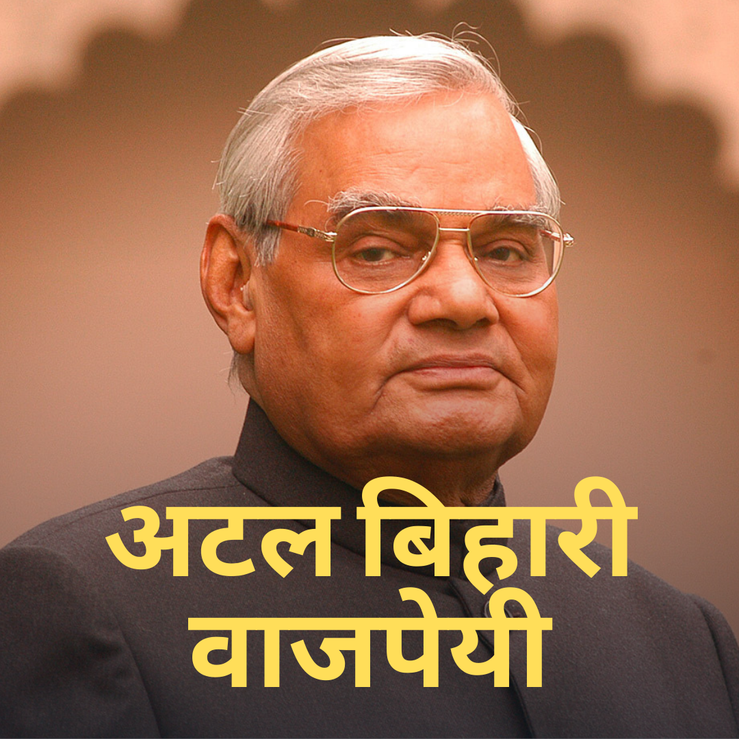 ASTROLOGER GANESHA BEJAN DARUWALLA WITH LATE PRIME MINISTER ATAL BIHAR