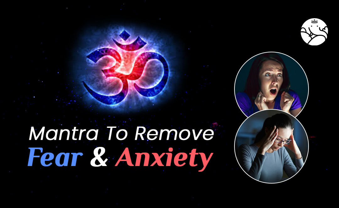 Mantra To Remove Fear And Anxiety