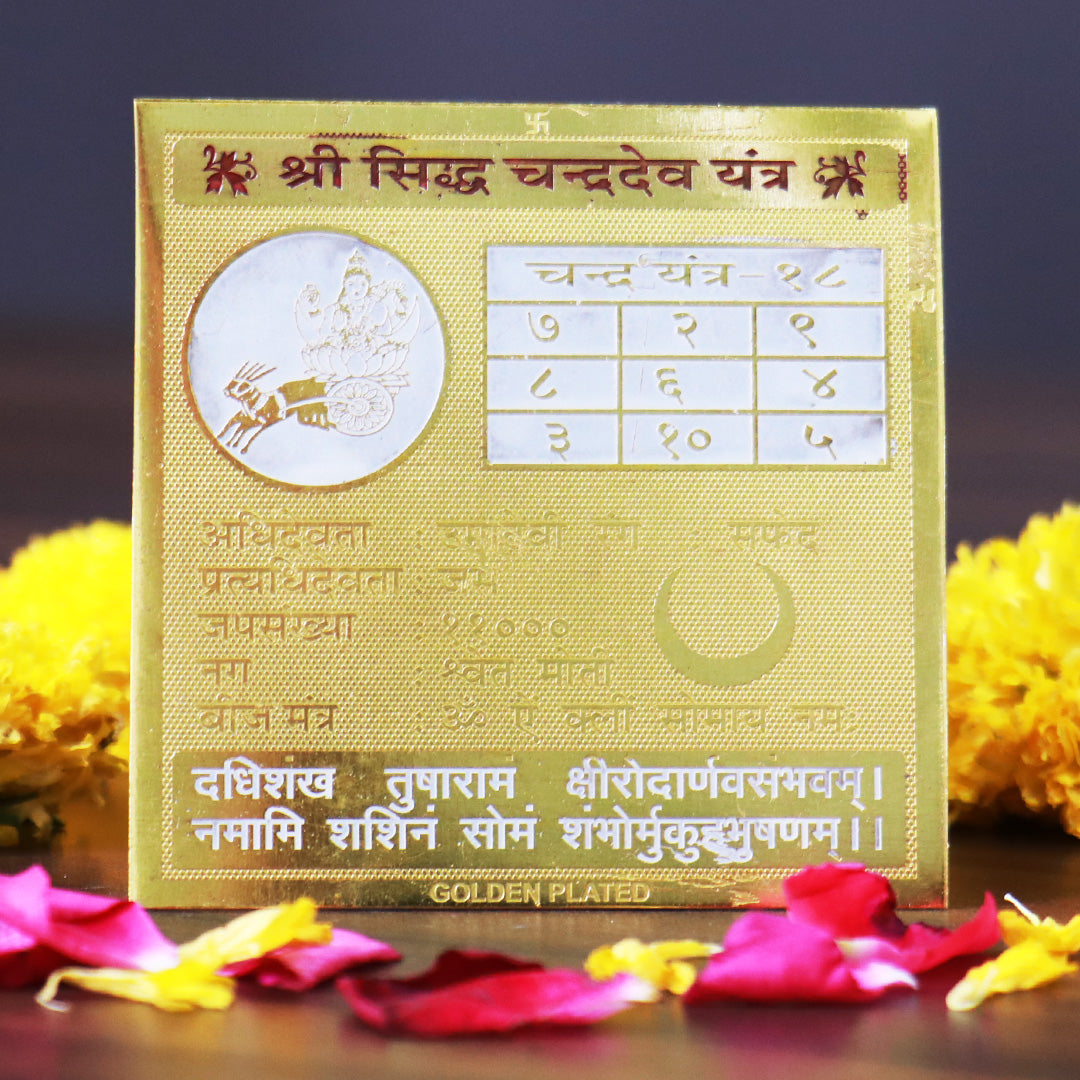 Shree Siddh Chandra Dev Yantra - Chandra Dev Yantra