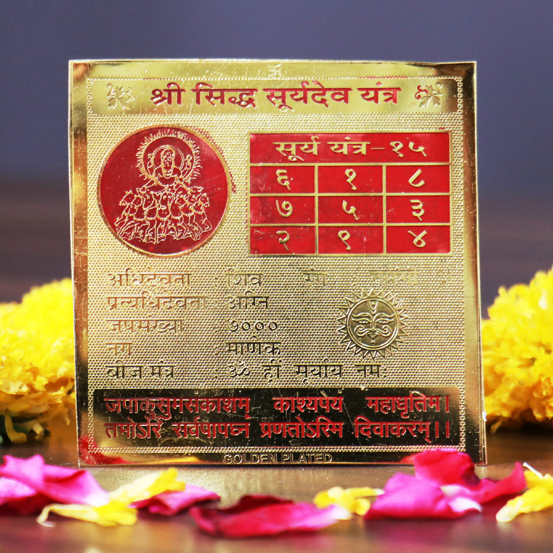 Shree Siddh Surya Dev Yantra - Power & Promotion